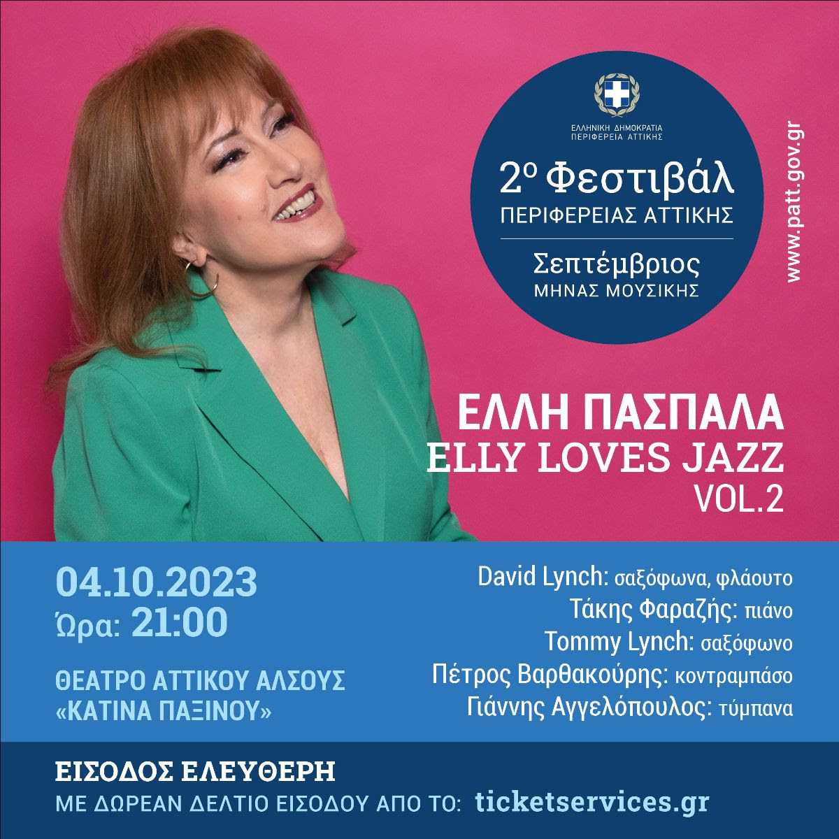 ΕΛΛΗ ΠΑΣΠΑΛΑ | “Elly loves jazz - Vol.2” | ΝΕΑ ΗΜΕΡΟΜΗΝΙΑ: ΤΕΤΑΡΤΗ 4 ...